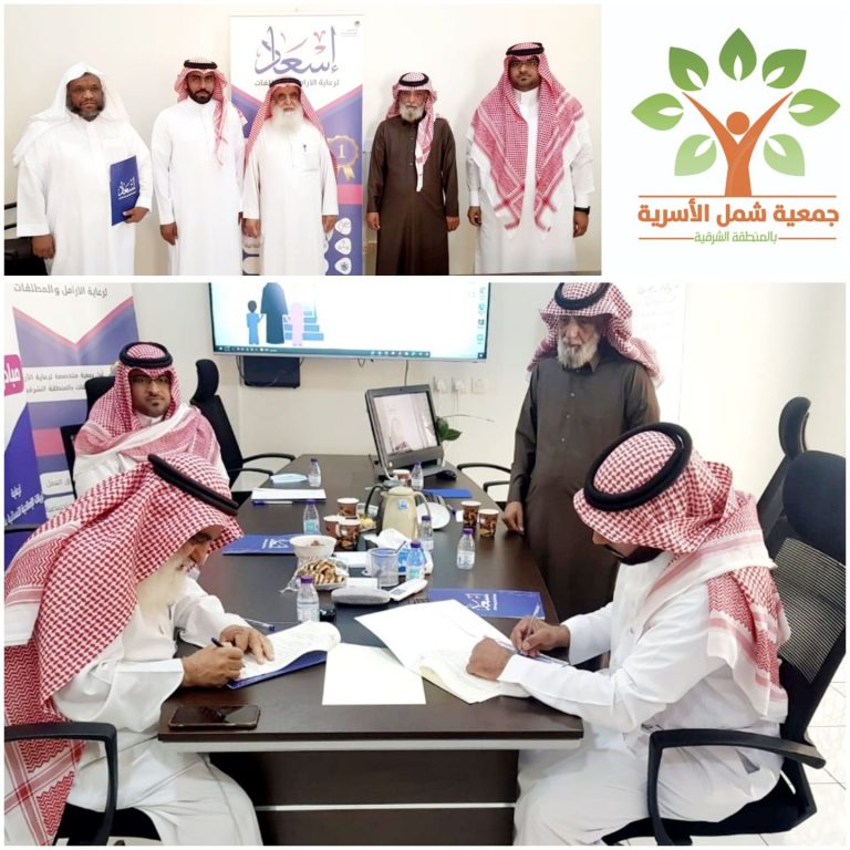 shamll.sa – جمعية شمل الأسرية